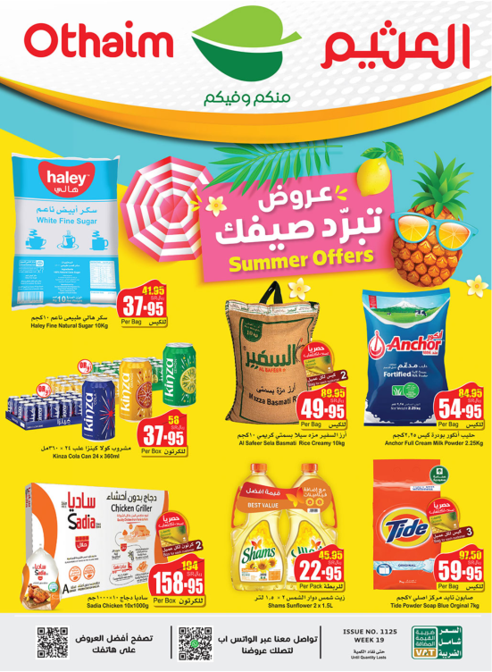 Summer Offers - Corner Offers from Abdullah AlOthaim Markets until 14th ...