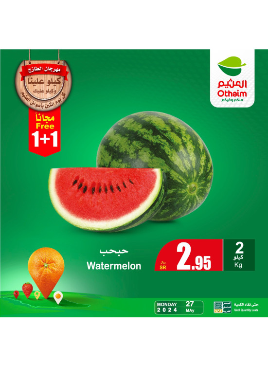 Monday Fresh Food Festival, Vol 3 from Abdullah AlOthaim Markets until ...