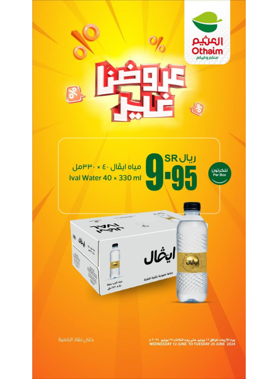 Water Offer from Abdullah AlOthaim Markets until 25th June - Abdullah ...