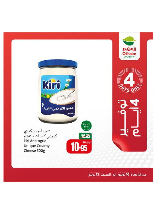 Cheese Offer from Abdullah AlOthaim Markets until 13th July - Abdullah ...
