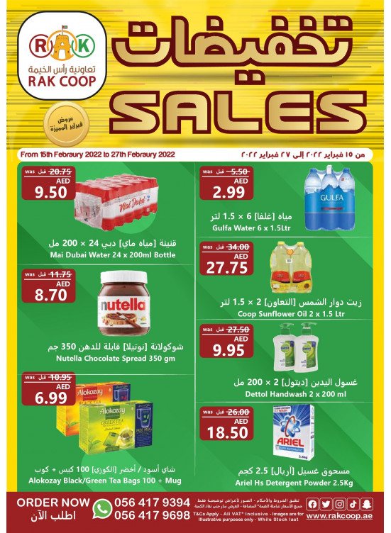 Sales Deals from RAK Cooperative Society until 27th February - RAK ...