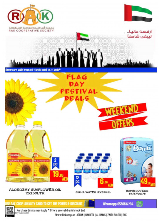 Flag Day Festival Deals from RAK Cooperative Society until 5th November ...