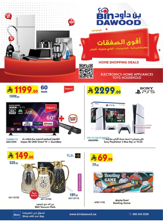Best Offers of Electronics & Home Appliances from Bin Dawood until 18th ...