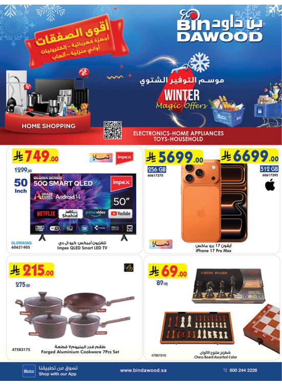Best Offers of Electronics & Home Appliances from Bin Dawood until 30th December - Bin Dawood ...