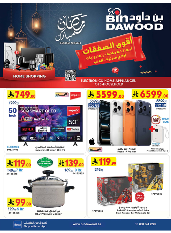 Best Offers of Electronics & Home Appliances from Bin Dawood until 20th ...