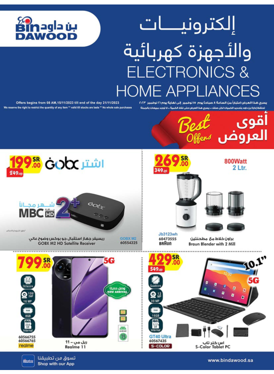 Weekly Offers of Electronics & Home Appliances from Bin Dawood until ...