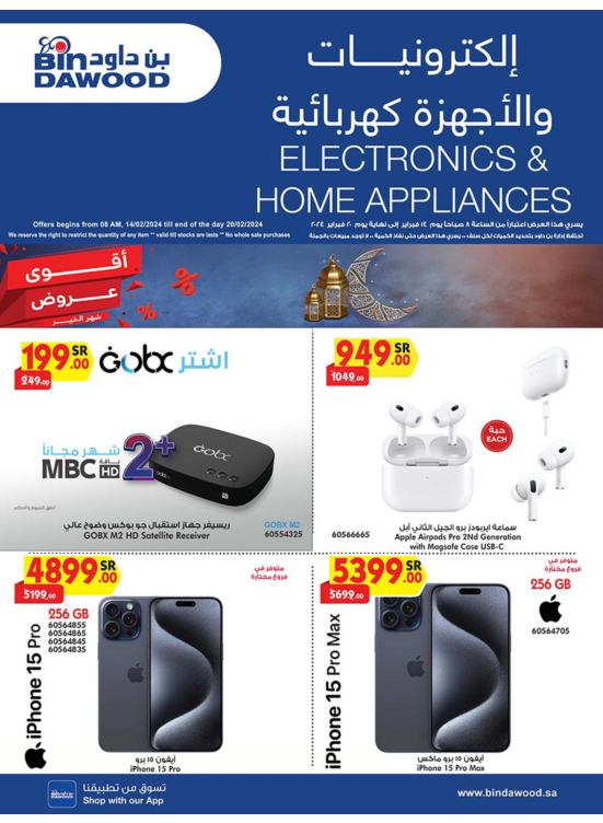 Best Weekly Offers of Electronics & Home Appliances from Bin Dawood ...