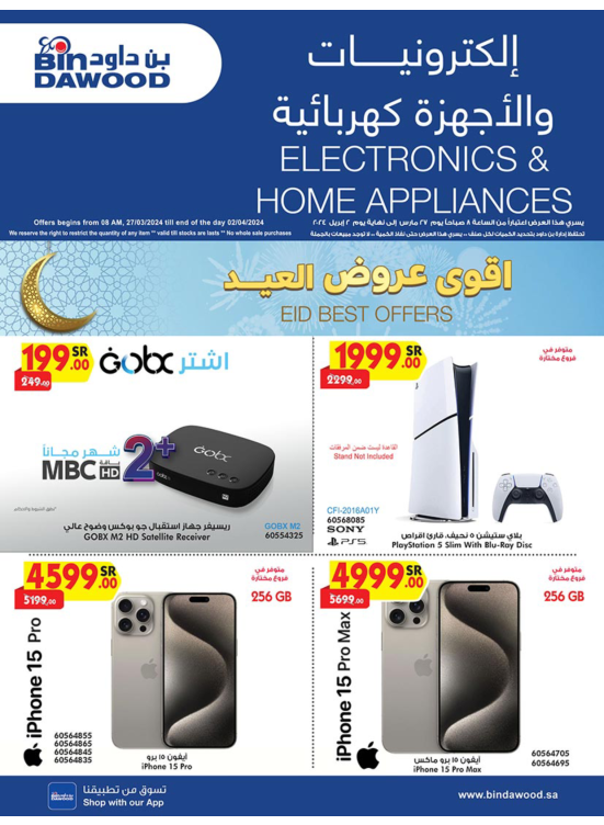 Best Weekly Offers of Electronics & Home Appliances from Bin Dawood ...