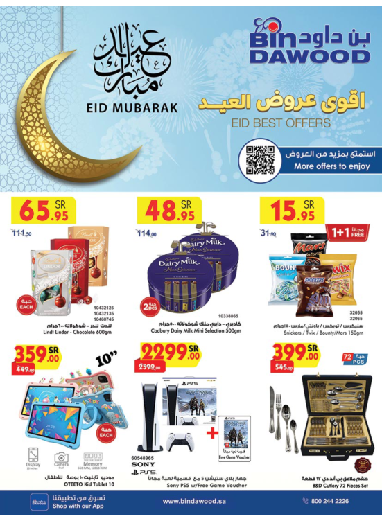 Best Eid Offers - Khamis Mushayt from Bin Dawood until 16th April - Bin ...