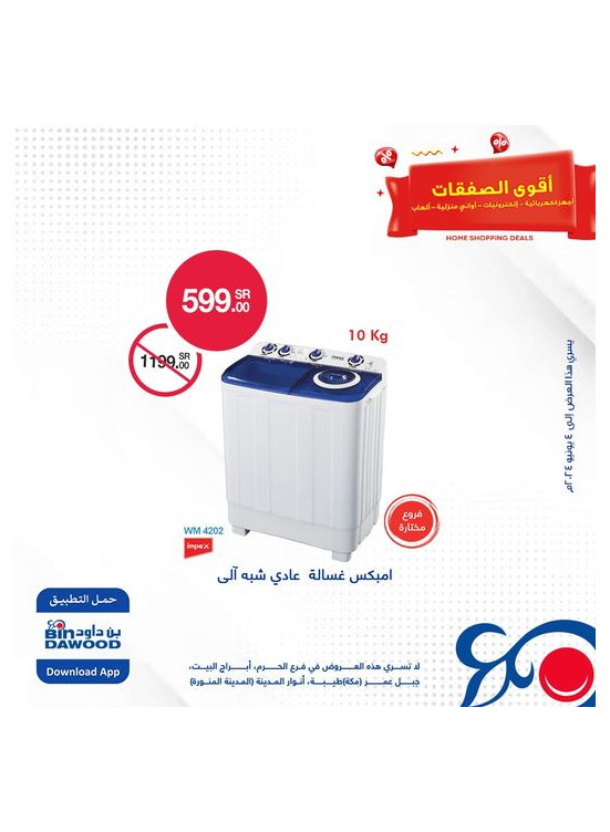 Washing Machine Offer from Bin Dawood until 4th June - Bin Dawood KSA ...