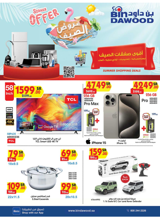 Summer Shopping Deals from Bin Dawood until 16th July - Bin Dawood KSA ...