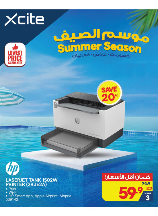 Summer Season Offers on HP Printers from X-Cite until 3rd August - X ...