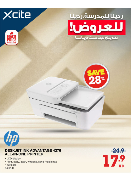 Back to school Deals On Printer from X-Cite until 20th September - X ...