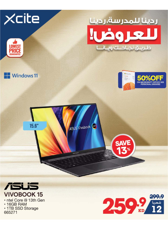 Back to School Offers on Laptops from X-Cite until 7th October - X-Cite Kuwait Offers & Promotions