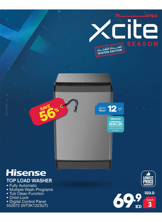 Xcite Season on Home Appliances, Vol 2 from X-Cite until 22nd December ...