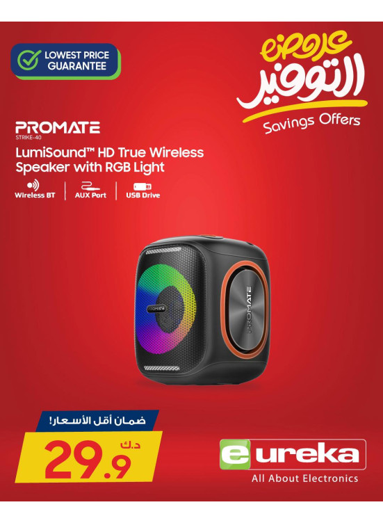 Saving offers from Eureka Electronics until 26th April - Eureka Electronics Kuwait Offers ...