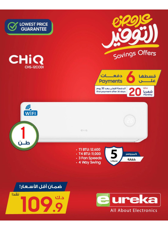 Saving offers, Vol 2 from Eureka Electronics until 26th April - Eureka Electronics Kuwait Offers ...