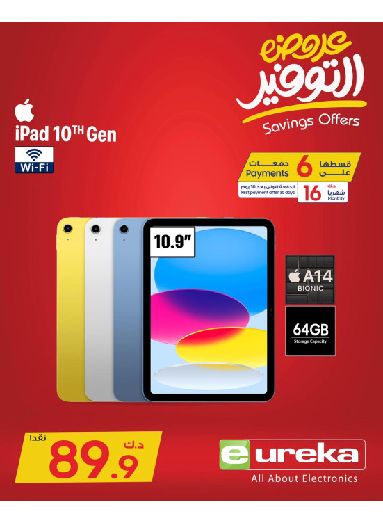 Saving offers, Vol 3 from Eureka Electronics until 26th April - Eureka Electronics Kuwait Offers ...