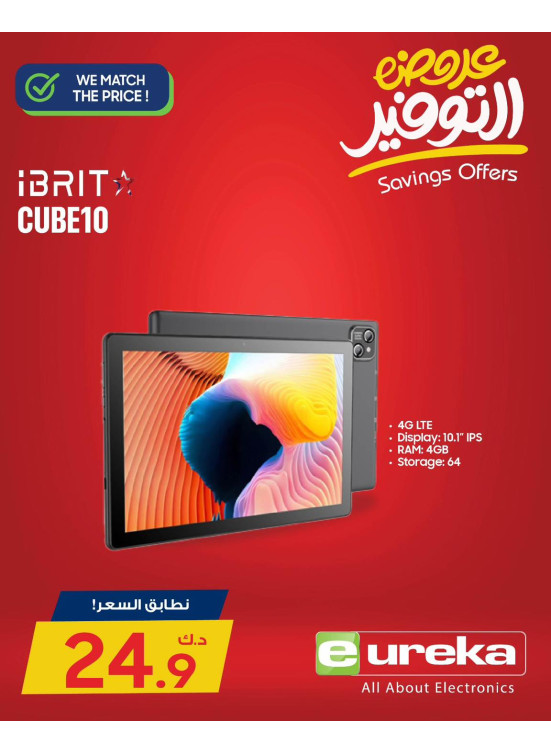 Saving offers, Vol 21 from Eureka Electronics until 26th April - Eureka Electronics Kuwait ...
