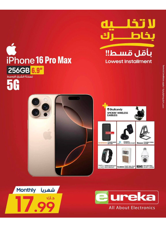 Saving offers, Vol 29 from Eureka Electronics until 28th April - Eureka Electronics Kuwait ...