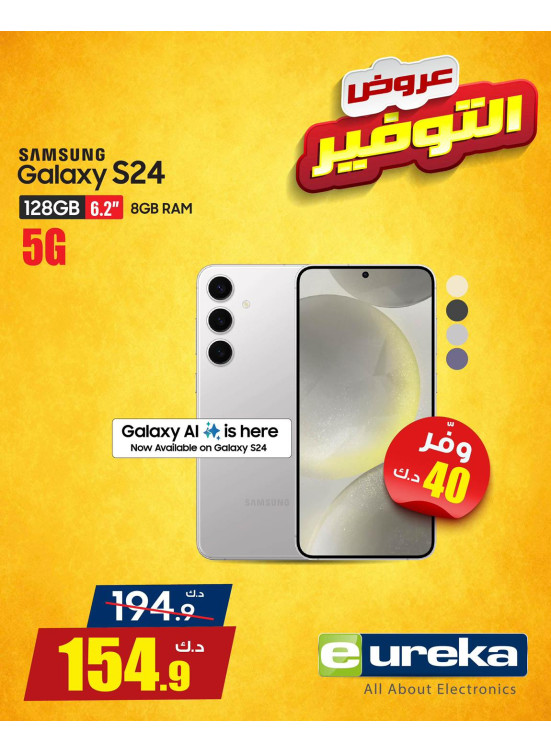 Saving offers, Vol 62 from Eureka Electronics until 28th April - Eureka Electronics Kuwait ...