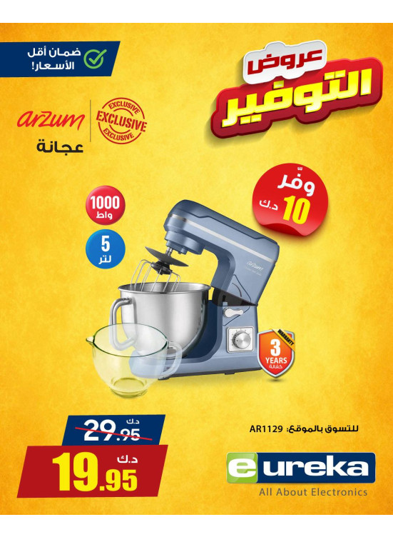 Saving Offers on Kitchen Appliances from Eureka Electronics until 15th ...