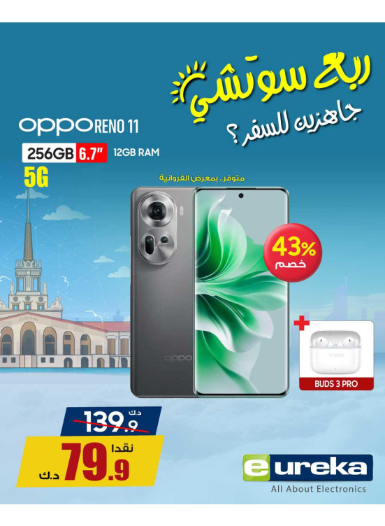 Summer Travel Sale on Smart Phones, Vol 2 from Eureka Electronics until 18th May - Eureka ...
