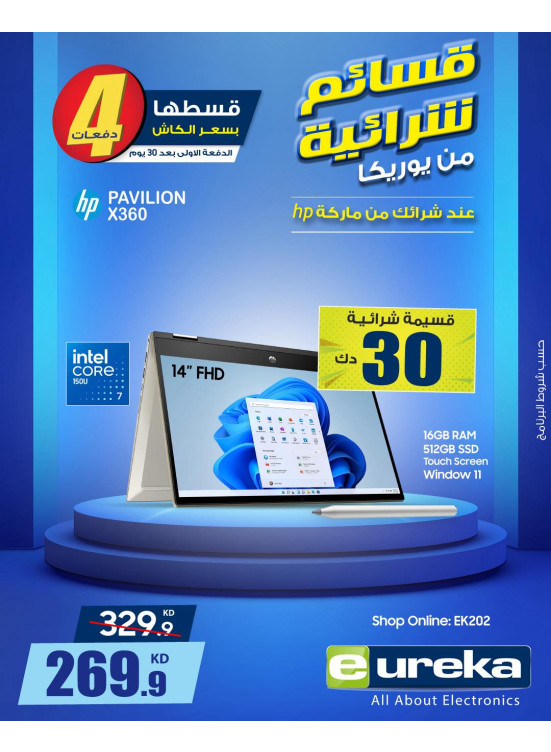Special Offers on Laptop, Vol 3 from Eureka Electronics until 18th May - Eureka Electronics ...