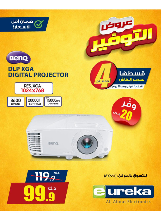 Saving Offers on Electronic Devices from Eureka Electronics until 25th ...