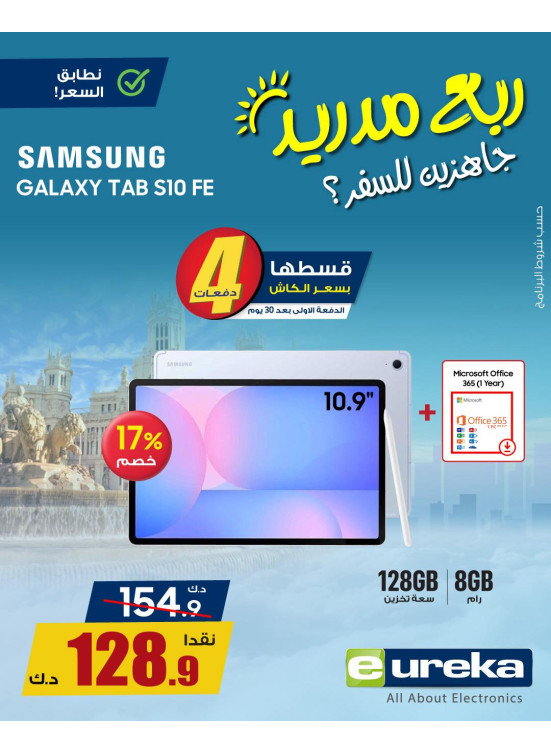 Summer Travel Sale on Samsung Tab from Eureka Electronics until 25th May - Eureka Electronics ...