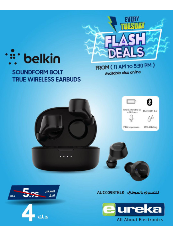 Every Tuesday Offers on Mobile Accessories from Eureka Electronics ...