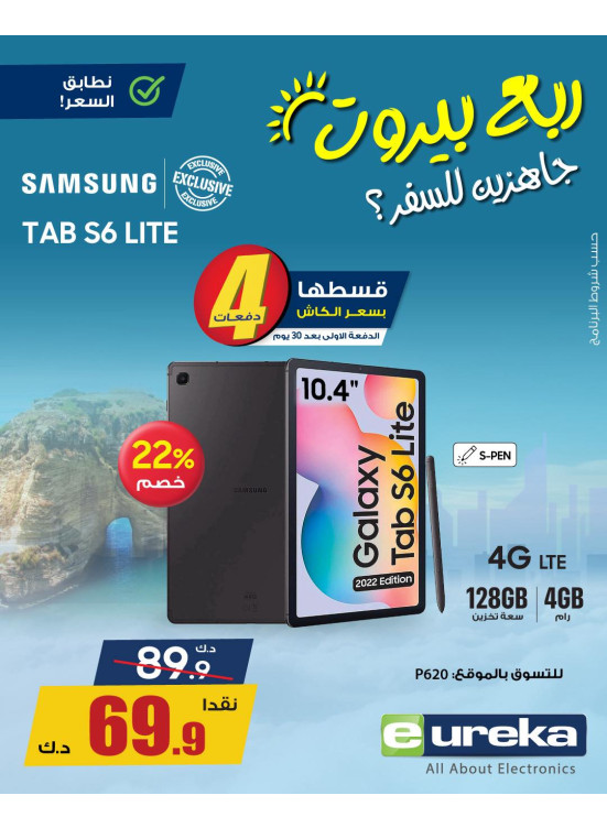 Summer Travel Sale on Samsung Monitor & Tablet from Eureka Electronics ...