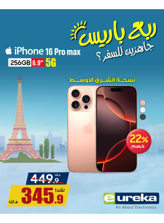 Summer Travel Sale on Iphones, Vol 3 from Eureka Electronics until 31st ...