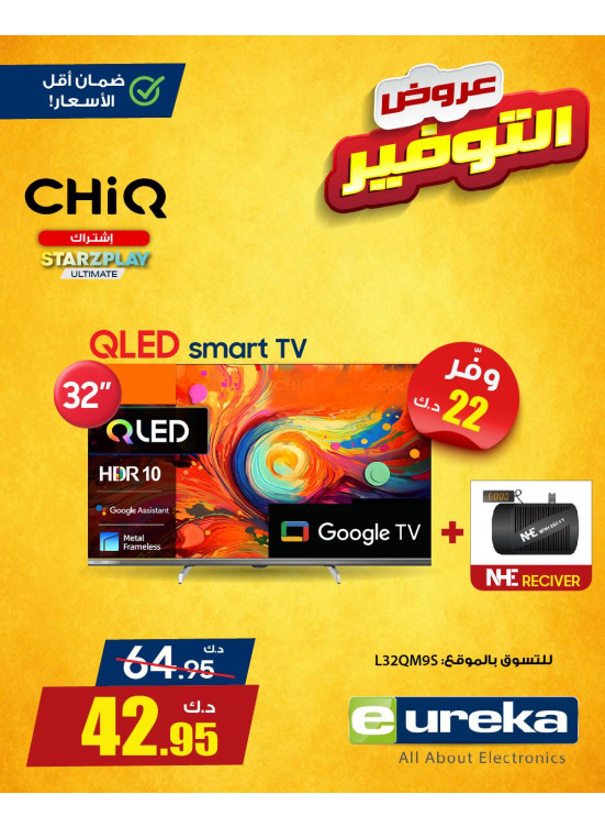 Saving Offers on Smart TV, Vol 2 from Eureka Electronics until 5th June ...