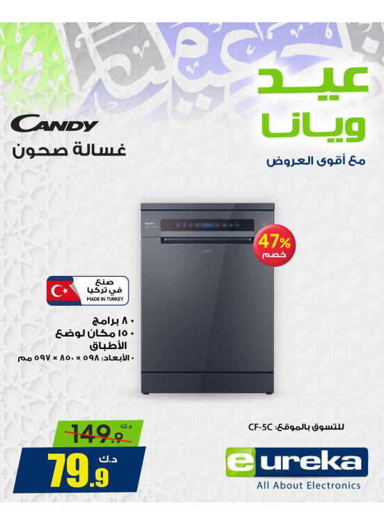 Eid Offers on Home Appliances from Eureka Electronics until 5th June ...