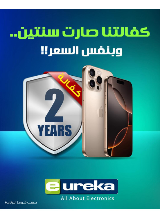 Special Offer on IPhone, Vol 2 from Eureka Electronics until 15th June - Eureka Electronics ...