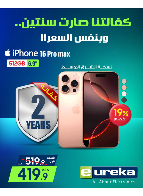 Iphone 14 | Catalogs & Offers