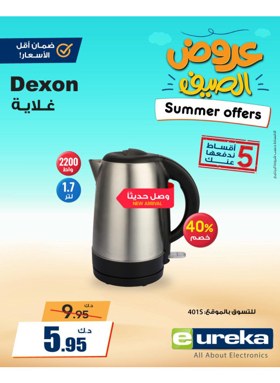 Summer Offers on Kitchen Appliances from Eureka Electronics until 15th ...