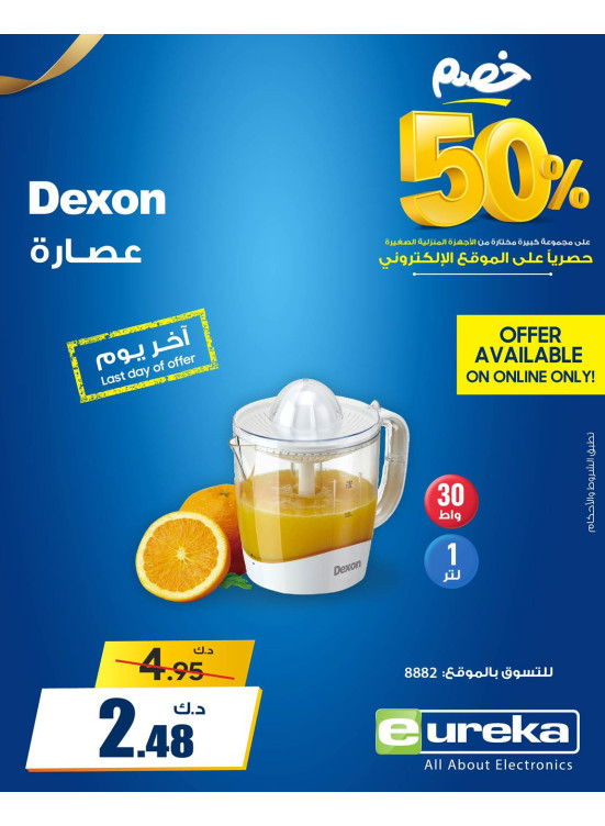 50% off Small Household Products, Vol 2 from Eureka Electronics until 12th July - Eureka ...