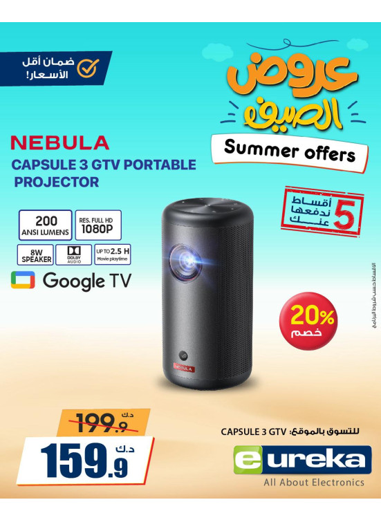 Summer Offers on Projectors from Eureka Electronics until 28th July ...