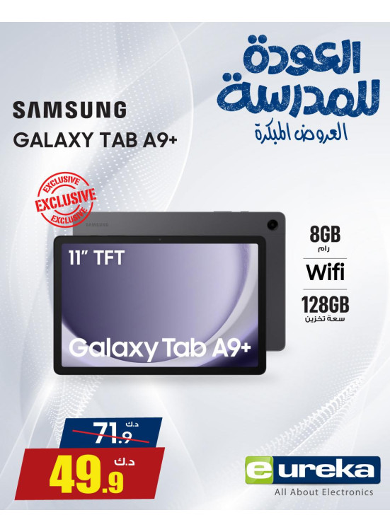 Back to School Offers on Tablets, Vol 3 from Eureka Electronics until ...