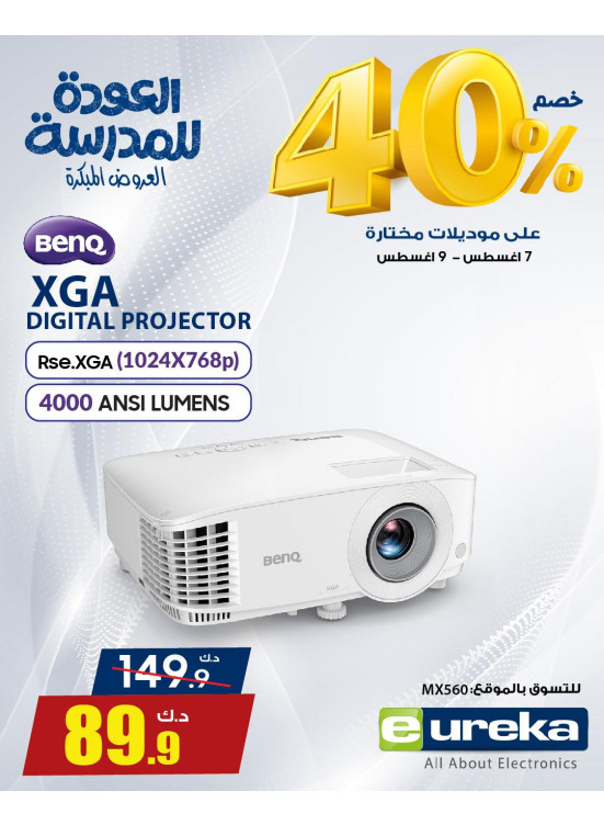 Back to School Offers on Projector from Eureka Electronics until 9th August - Eureka Electronics ...