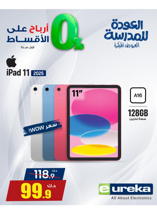 Back to School Offers on Tablets from Eureka Electronics until 15th ...