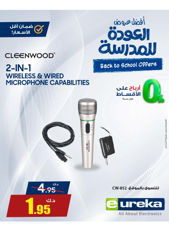 Back to School Deals On Microphone from Eureka Electronics until 7th ...