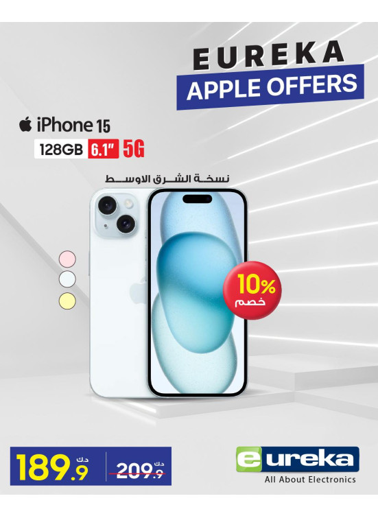 Apple offers from Eureka Electronics until 24th September - Eureka Electronics Kuwait Offers ...