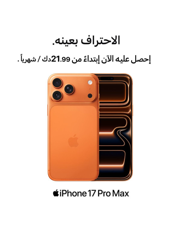 New arrival- IPhone 17 pro max from Eureka Electronics until 24th September - Eureka Electronics ...