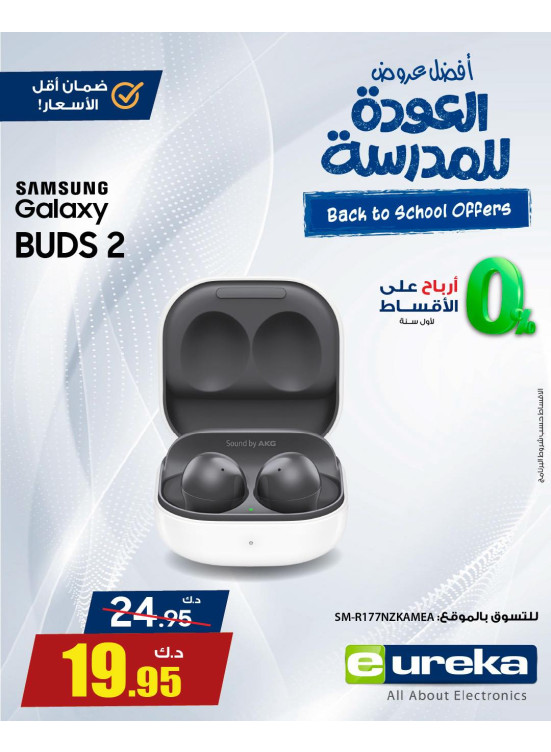 Back to School Deals on Ear Buds from Eureka Electronics until 11th ...