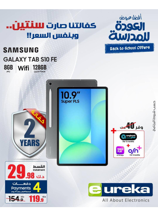 Back to school Deals On Tablets from Eureka Electronics until 31st October - Eureka Electronics ...