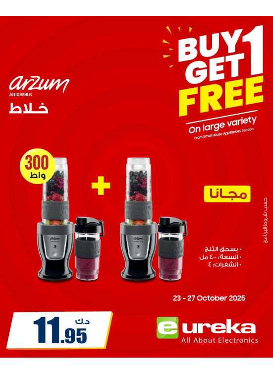 Buy One, Get One FREE, Vol 2 from Eureka Electronics until 27th October - Eureka Electronics ...