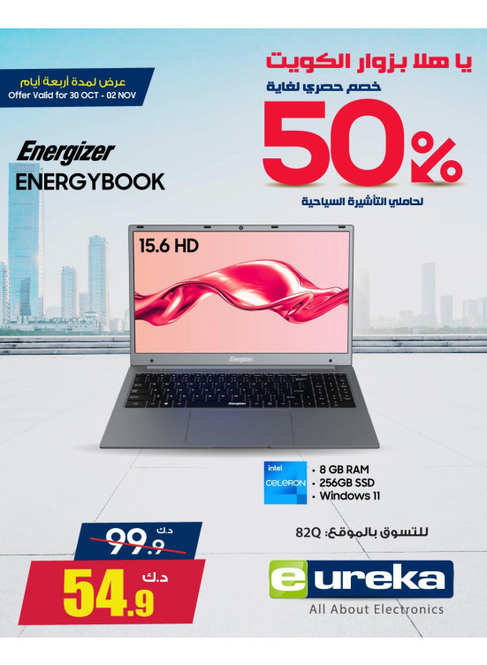 Welcome to Kuwait from Eureka Electronics until 2nd November - Eureka ...